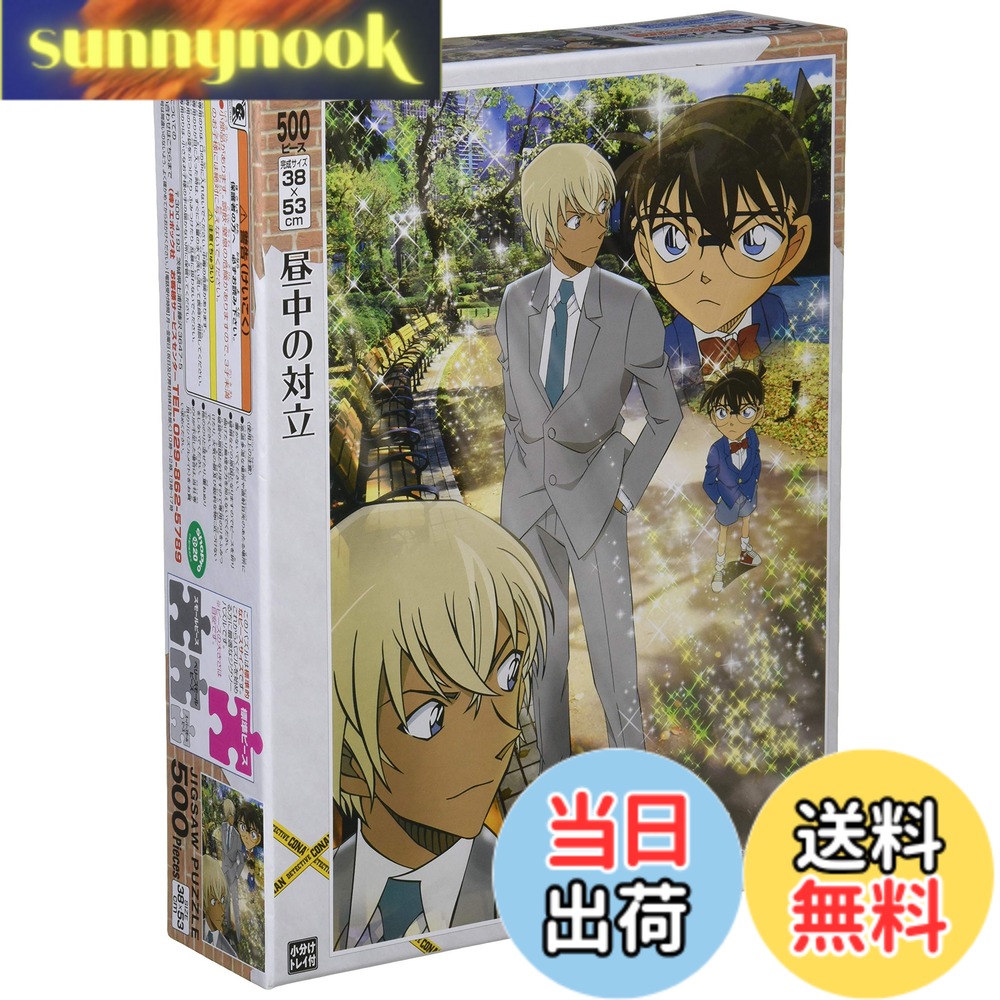商品情報 商品の説明 商品紹介 数々の事件を解決に導いてきた迷宮なしの名探偵、江戸川コナン。 毛利小五郎に弟子入りした私立探偵、黒ずくめの組織の一員、公安警察というトリプルフェイスを持つ安室透。 それぞれの「真実」と「正義」を護るため、鋭い...