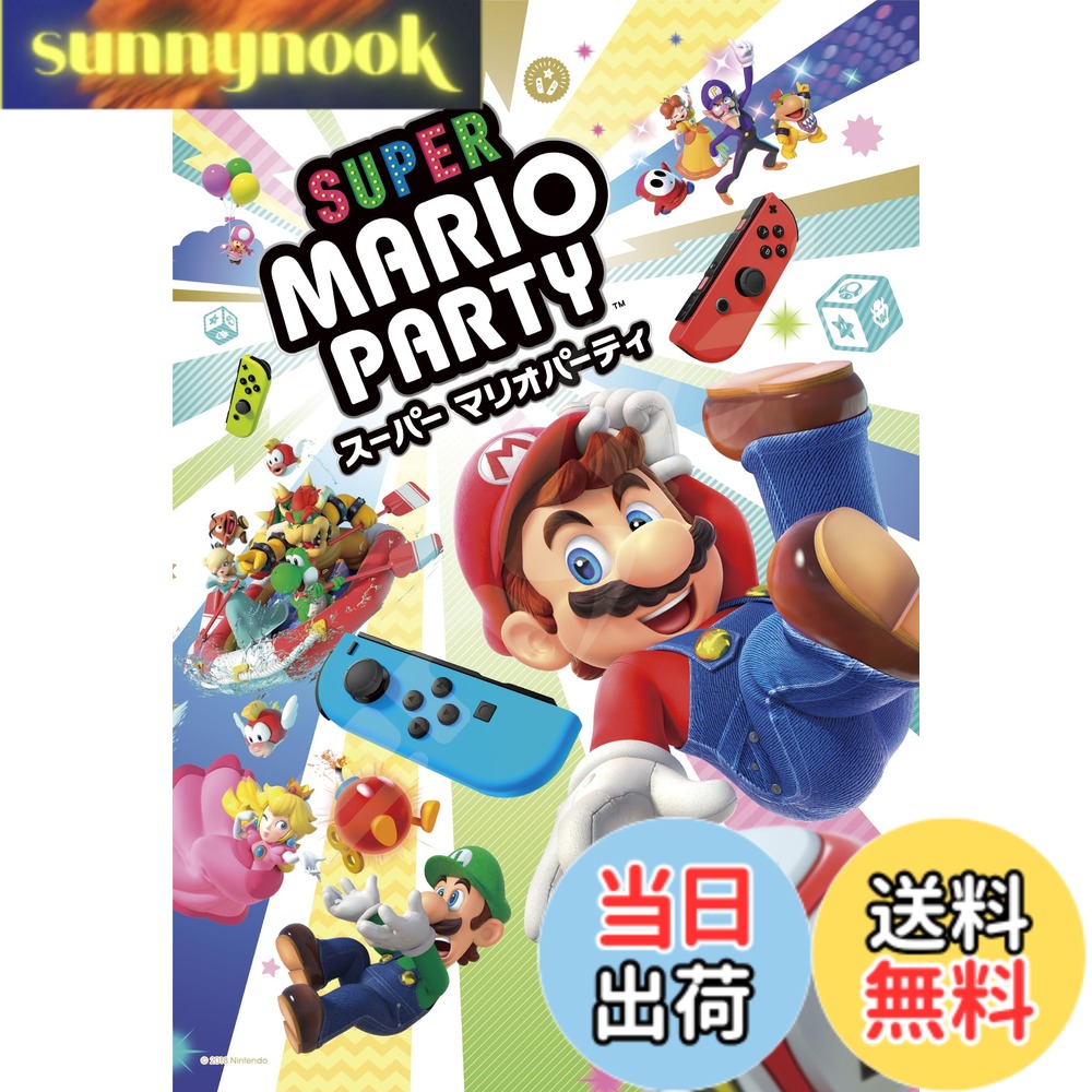 商品情報 商品の説明 商品紹介 Nintendo Switch専用ソフト『スーパー マリオパーティ』のメインビジュアルを使用した300ピースのジグソーパズルです。 原材料・成分 ペーパー 安全警告 なし 主な仕様 【サイズ】完成時：260×...