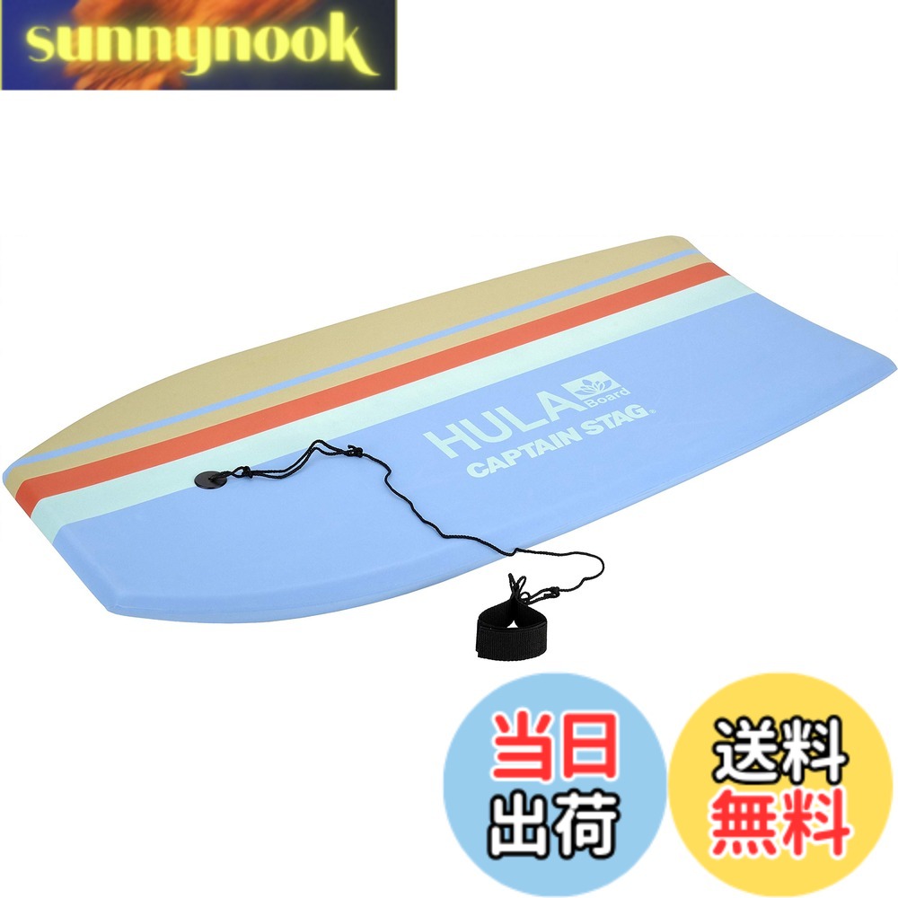 商品情報 商品の説明 説明 サイズ:41inc 製品サイズ:(約)101×48×厚さ5cm 材質:本体/EVA樹脂、リーシュコード/PVC 付属品:リーシュコード 原産国:中国 キャプテンスタッグ【HULA】シリーズ! マリンスポーツ初心者...