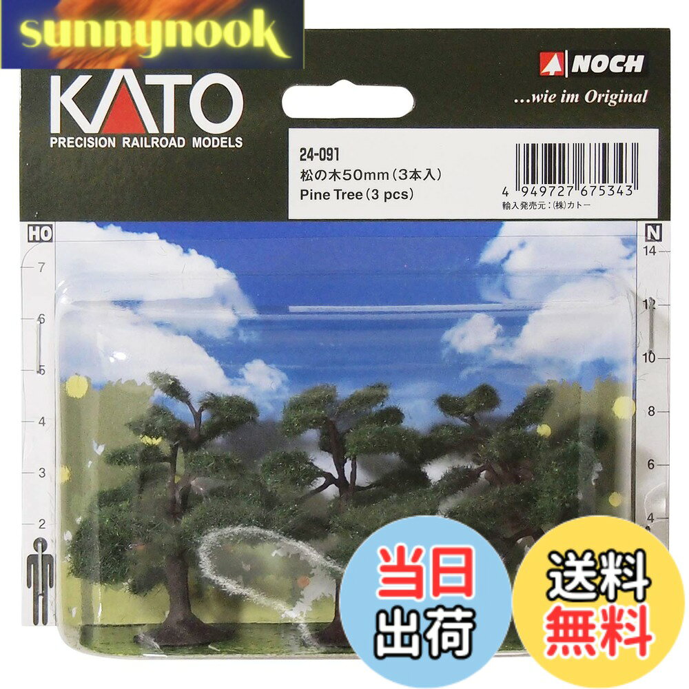 商品情報 商品の説明 レイアウトはもちろん、ジオタウンの道路プレートに設置できます。 置くだけで臨場感アップします。 松の木は日本全国に広く分布しており、街中に設置すればアクセントになります。 () 主な仕様 鉄道模型情景用の樹木 # 【送...