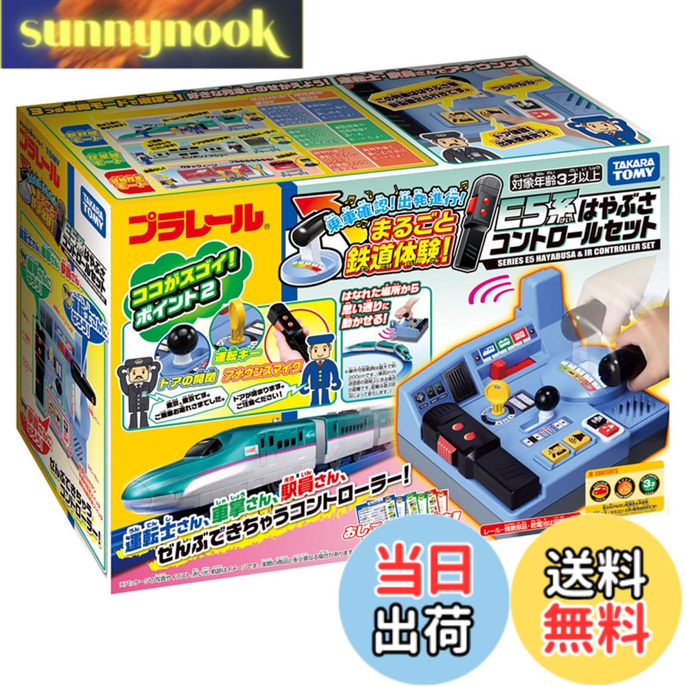 商品情報 商品の説明 商品紹介 パッケージサイズ: W290×H200×D120mm 安全警告 取扱説明書に従ってご使用ください。 主な仕様 パッケージサイズ: W290×H200×D120mm # 【送料無料】タカラトミー(TAKARA ...