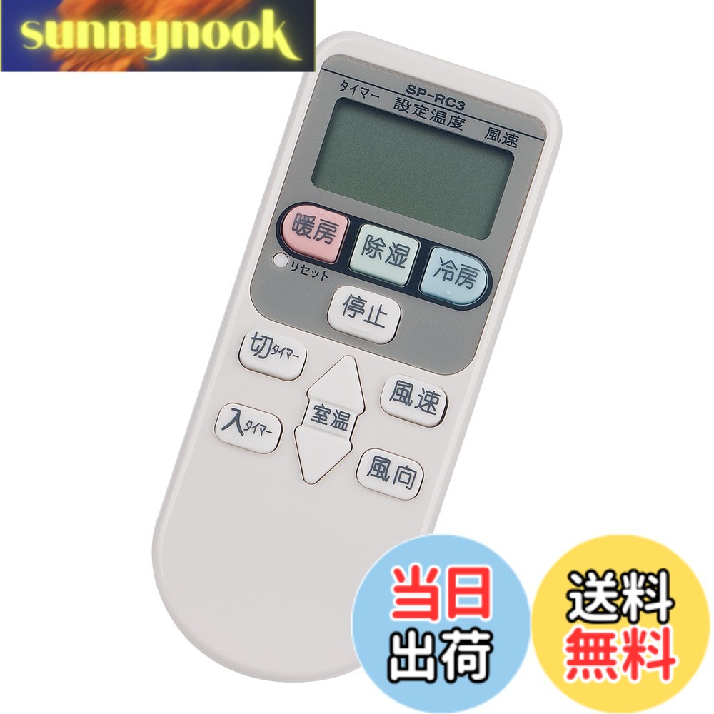 商品情報商品の説明主な仕様 [1] compatible with SP-RC2 SP-RC3 SP-RC4 RAR-2C5 RAR-2C2 RAR-2C1 RAR-2C3 (代替品) 日立 HITACHI 白くまくん エアコン用 【設定不...