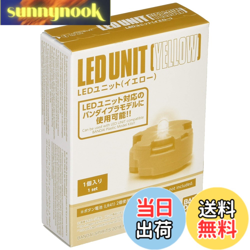 商品情報 商品の説明 説明 商品紹介 様々なアイテムに使用できる黄色のLEDユニットが単品で登場! HGパシフィック・リムシリーズや、様々ガンプラにも使用可能! 使用電池:LR41×2(別売) 【商品内容】 LEDユニット×1、蓋×1、ビス...