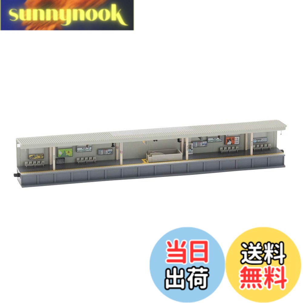 商品情報商品の説明島式ホーム (都市型)と同じく現代のホームを再現した対向式ホーム。 島式ホーム (都市型)と並べて使用可能な、屋根付きホームや外灯の位置を合せた構成。 対向式ホームの特徴、ベンチや自動販売機・駅名標を壁際に配置。 ホーム端...