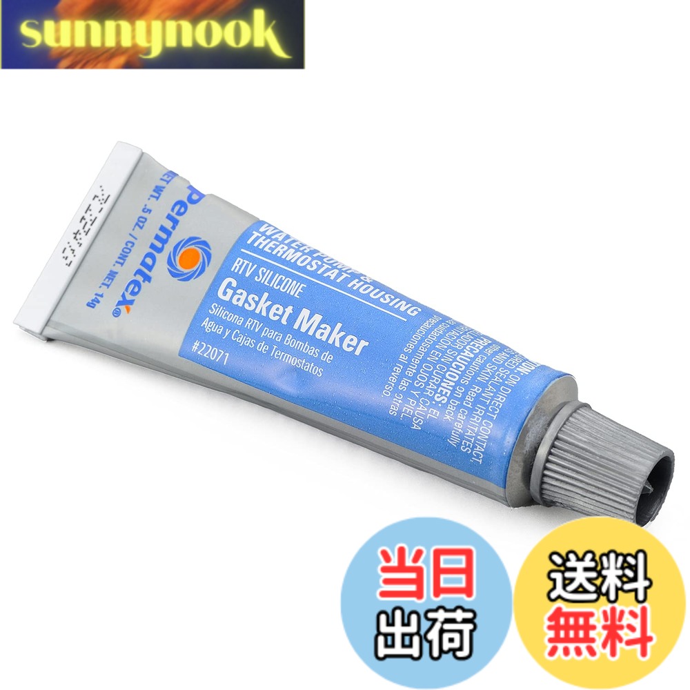 商品情報 商品の説明 【用途】耐水性、耐油性、非腐食性に優れたシリコンガスケット 【使用箇所例】サーモスタットハウジング、ウォーターポンプなど 【仕様1】非流動性で柔軟性が高いため、クリアランスの大きい箇所への補修にも利用できます 【仕様2...