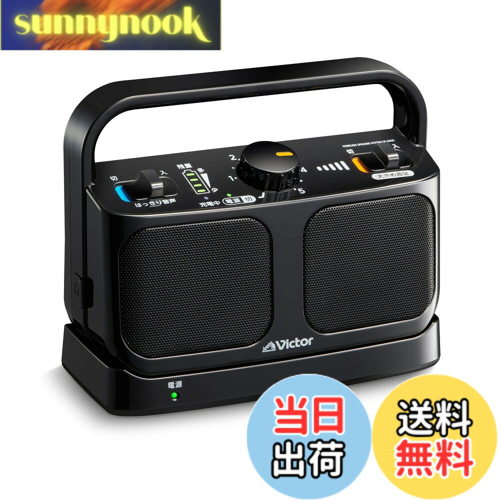 商品情報商品の説明2.4GHzデジタルワイヤレス方式を採用し、テレビから離れた場所（約30メートル※）でもクリアな音声伝送が可能。※：周囲の環境や建物の構造により異なります。 人の声をクリアに聞き取りやすくする「はっきり音声」機能を搭載 音...