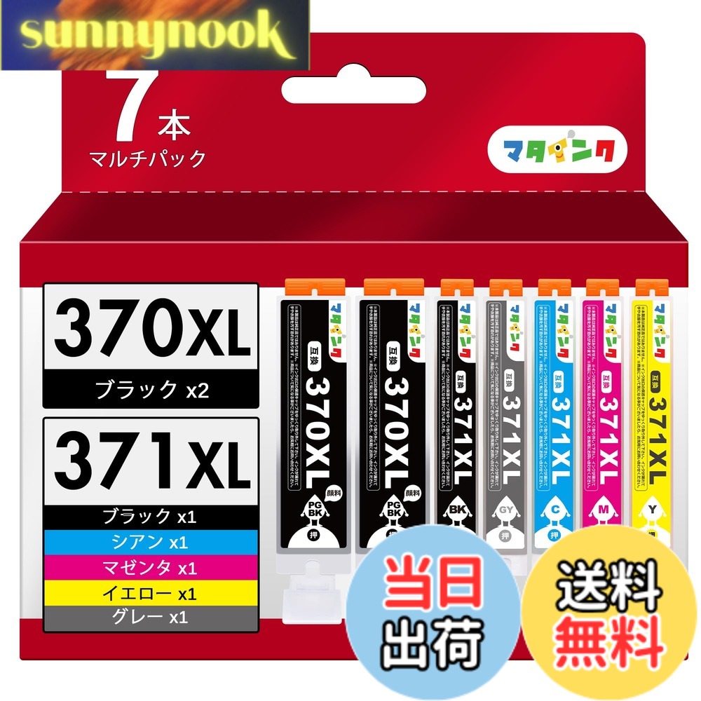 商品情報 商品の説明 主な仕様 【セット内容】マタインクの キヤノン用 インク 371 370 7本セット 大容量タイプ には BCI-370XLPGBK ブラック 2本入り、BCI-371XLBK ブラック、BCI-371XLC シアン、...