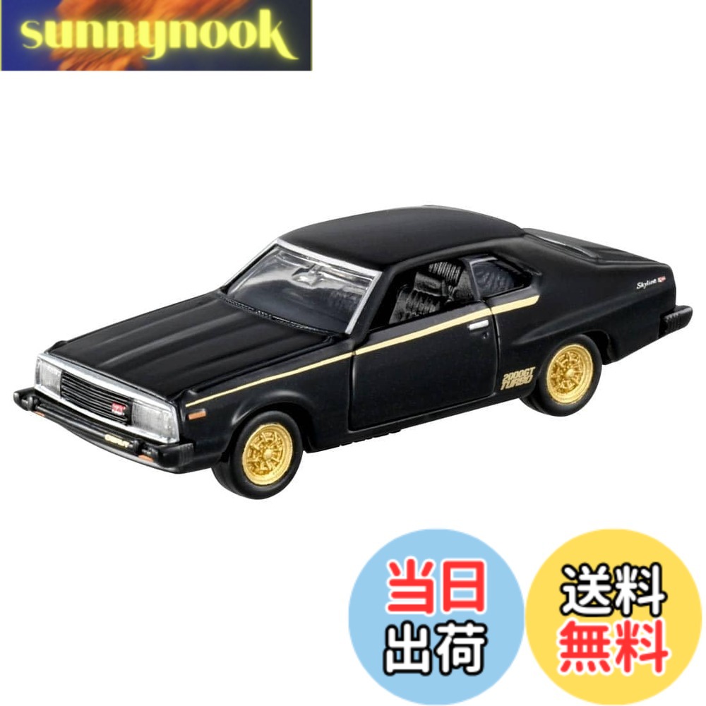 商品情報 商品の説明 説明 商品紹介 「日産スカイライン2000ターボGT-E・S」が、トミカプレミアムになって登場です。 スケール1/63アクションサスペンション、左右ドア開閉 【セット内容】トミカプレミアム本体(1), 安全警告 該当な...