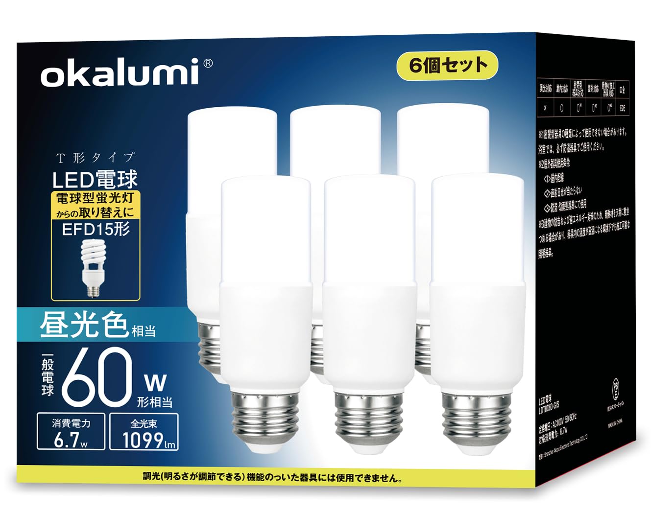 商品情報商品の説明主な仕様 【EFD25・EFD15代替推奨LED電球】横差しダウンライトをはじめ、ブラケット器具など、ランプ全体の明るさが必要な照明器具にもおすすめです。【ダウンライト器具の取り付けは可能です】電球形蛍光ランプ(D形・T形...