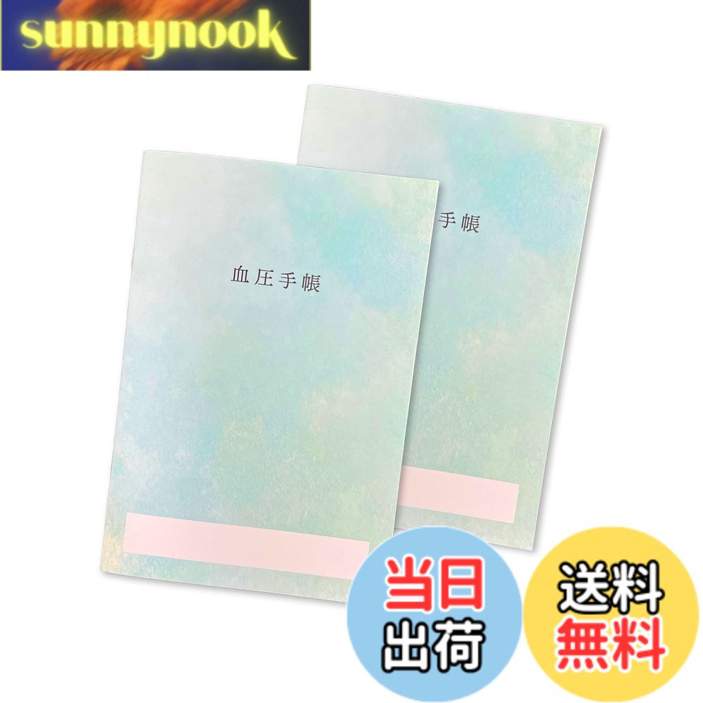 商品情報 商品の説明 主な仕様 # 【送料無料】BRANSHERY 血圧手帳 脈拍 酸素濃度 2冊セット 64週 448日分 朝夜 2回計測欄 健康管理において、血圧や脈拍、酸素濃度を定期的に記録することは非常に重要です。しかし、どこに記録...