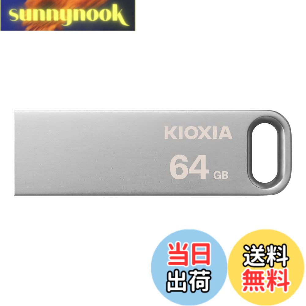 商品情報 商品の説明 ●キオクシア（旧東芝メモリ）TransMemory U366 ●本製品は、市販のパソコン、MacのUSBポートに直接接続してご使用ください。 ●本製品の詳細情報は、メーカーWebサイトの製品ページでご確認ください。 主...