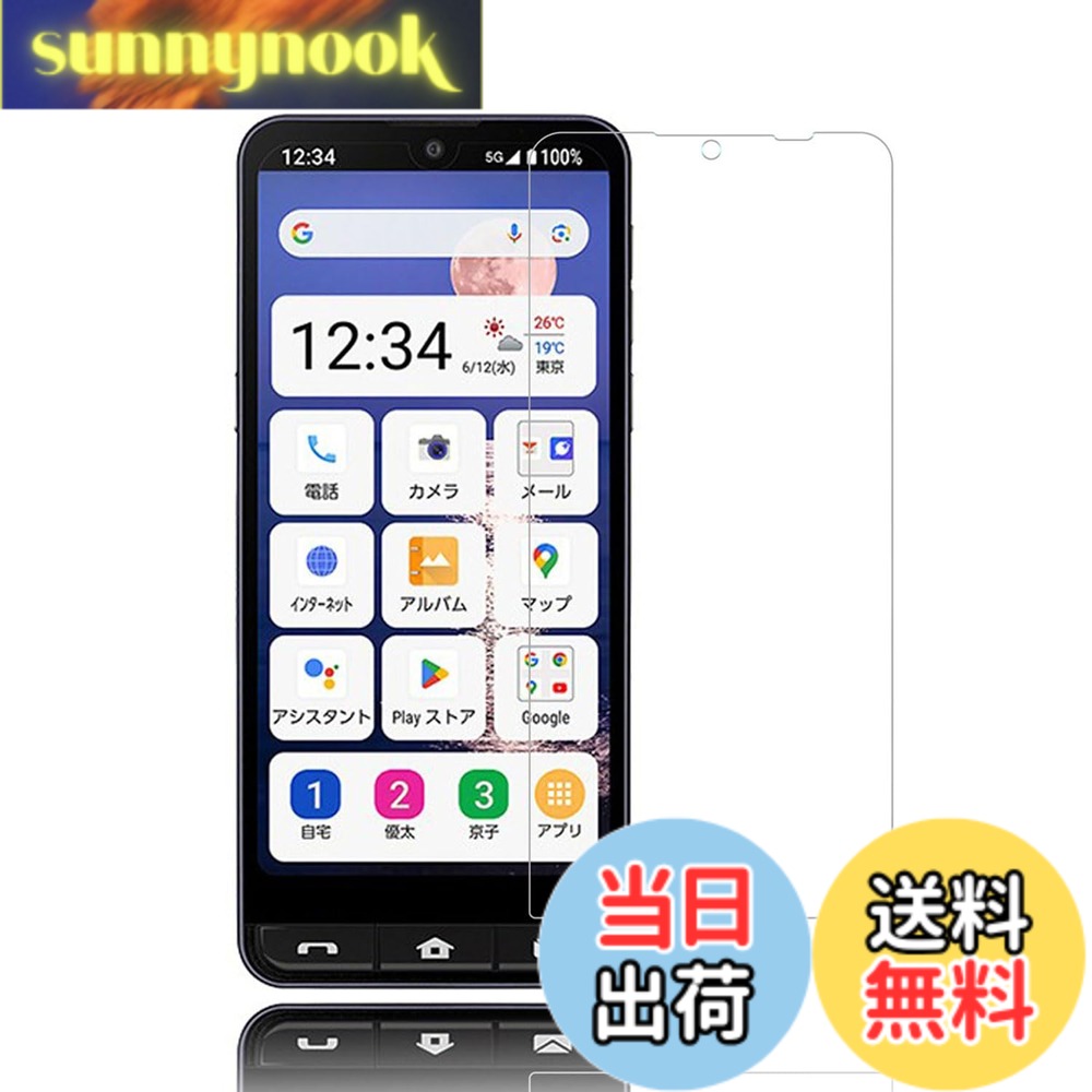 商品情報 商品の説明 【使い方】 1.スマホ電源をオフにし、保護フィルムとクリーニングクロスなどを取り出してください。 2.ホコリ取りシートを使って、液晶画面に残ったホコリや布繊維を取り除きます。 3.保護フィルムの裏面の保護シートを剥がし...