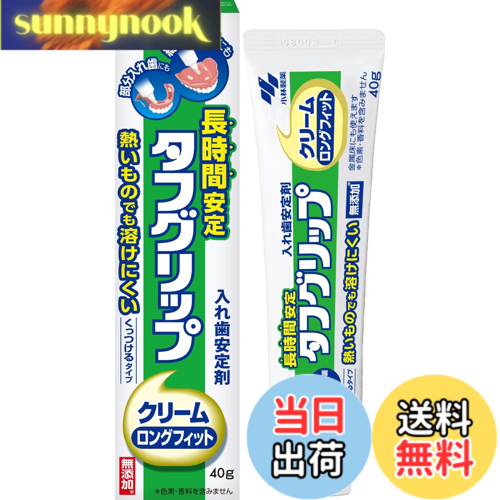 商品情報商品の説明694主な仕様 1.クリームタイプなので、口の中で徐々にだ液を吸収しながら粘性を増し、粘りの力でしっかりくっつけ、入れ歯を安定させます。2.クリームタイプなので、入れ歯全体にまんべんなく広がり、使い方が簡単です3.食べ物に...