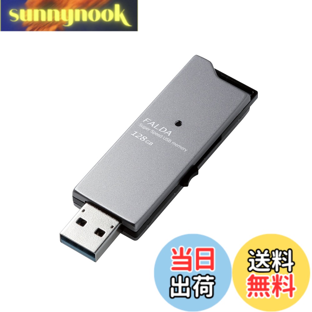 商品情報商品の説明商品紹介 ■読込速度210MB/sの超高速データ転送を実現するUSB3.0メモリ「FALDA(ファルダ)」です。 ■高級感のあるスタイリッシュなアルミ素材を使用しています。 ■隣接するポートにも干渉しにくいスリムなデザイン...