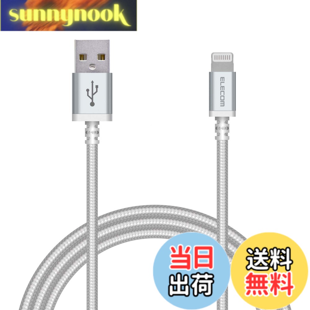 商品情報商品の説明【 仕様 】 ■ コネクタ形状1:Lightning(オス) ■ コネクタ形状2:USB-A(オス) ■ 長さ:0.7m ※コネクター含まず ■ 使用目的・用途:USB-A端子を持つパソコン及び充電器とLightningコ...