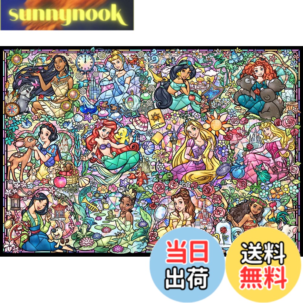 商品情報 商品の説明 商品紹介 12人のディズニープリンセスが大集合！シンデレラやアリエルをはじめ、ムーラン、ティアナ、ラプンツェル、モアナ、そしてピクサー作品のメリダなど12人のプリンセスに加え約40体の仲間たちが豪華に描かれたステンドグ...