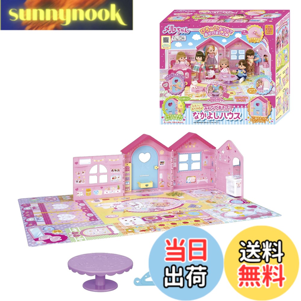 商品情報 商品の説明 商品紹介 時計・洗面台付きでより生活に密着＆ひろびろしたリビングでおともだちみんなで遊べるハウス閉じるとコンパクト、開くと広々遊べるメルちゃんのおうち。インターホンを押すと、本物みたいな音が鳴るよ。かぎでドアを開け、お...