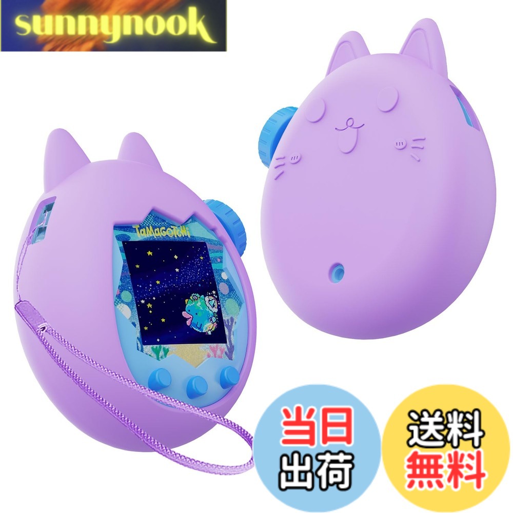 商品情報 商品の説明 主な仕様 【適用機種】：Tamagotchi Paradise モデルに設計した専用シリコン製 保護ケースです。他の機種に対応出来ません。ご購入前に機種をご確認ください。【パッケージ内容】：シリコンケース x 1個、シ...