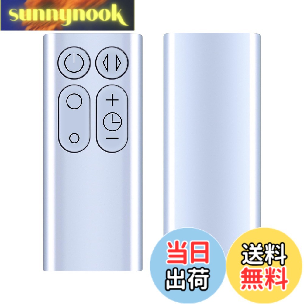 商品情報商品の説明この商品はリモコン代わりですが、オリジナルリモコンのすべての機能が正常に動作します。パッケージには説明書がありませんので、予めご了承ください。主な仕様 【交換リモコン】本製品は、ダイソン 製リモコンの紛失や無反応（無効）な...