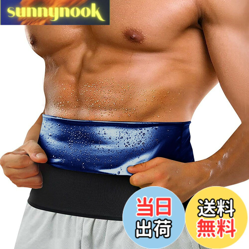 商品情報商品の説明主な仕様 【高效排汗】メンズ サウナベルトは、熱合成繊維の断熱材を使用して体から放出される熱を遮断し、より高い気密性と保温性を提供し、サウナのような環境を作り出し、発汗を促進します。【快適な伸縮性】吸汗性のある腹筋トレーニ...