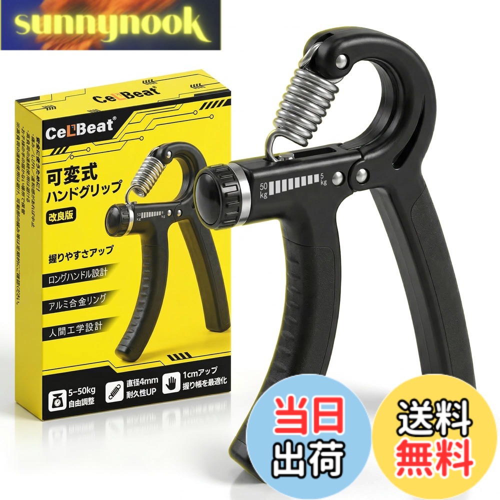 商品情報商品の説明主な仕様 【ロングハンドルで握りやすい・滑り止めラバー】長めのハンドルと緩やかなカーブ形状により、手のひら全体で握り込みやすく、力をかけやすい設計です。滑り止めラバーにより手が滑りにくく、安定して握力 トレーニングを行えま...