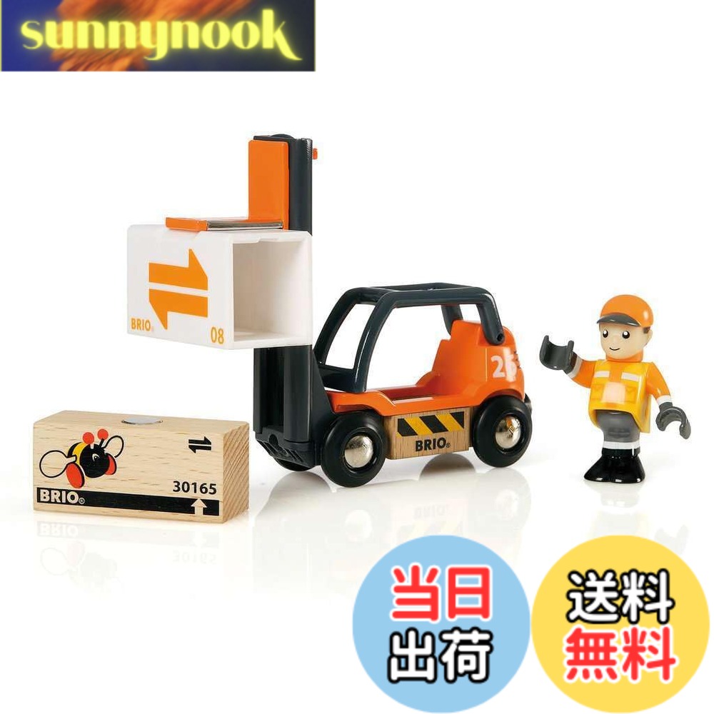 商品情報商品の説明商品紹介 列車やトラックで運ばれてきた荷物を上げたら運び、また降ろします。 貨物ターミナルに是非加えてください。 ドライバー兼作業員付。 使用方法 1. 運転席にドライバーフィギュアを置きます。 2. フォークリフトを使っ...