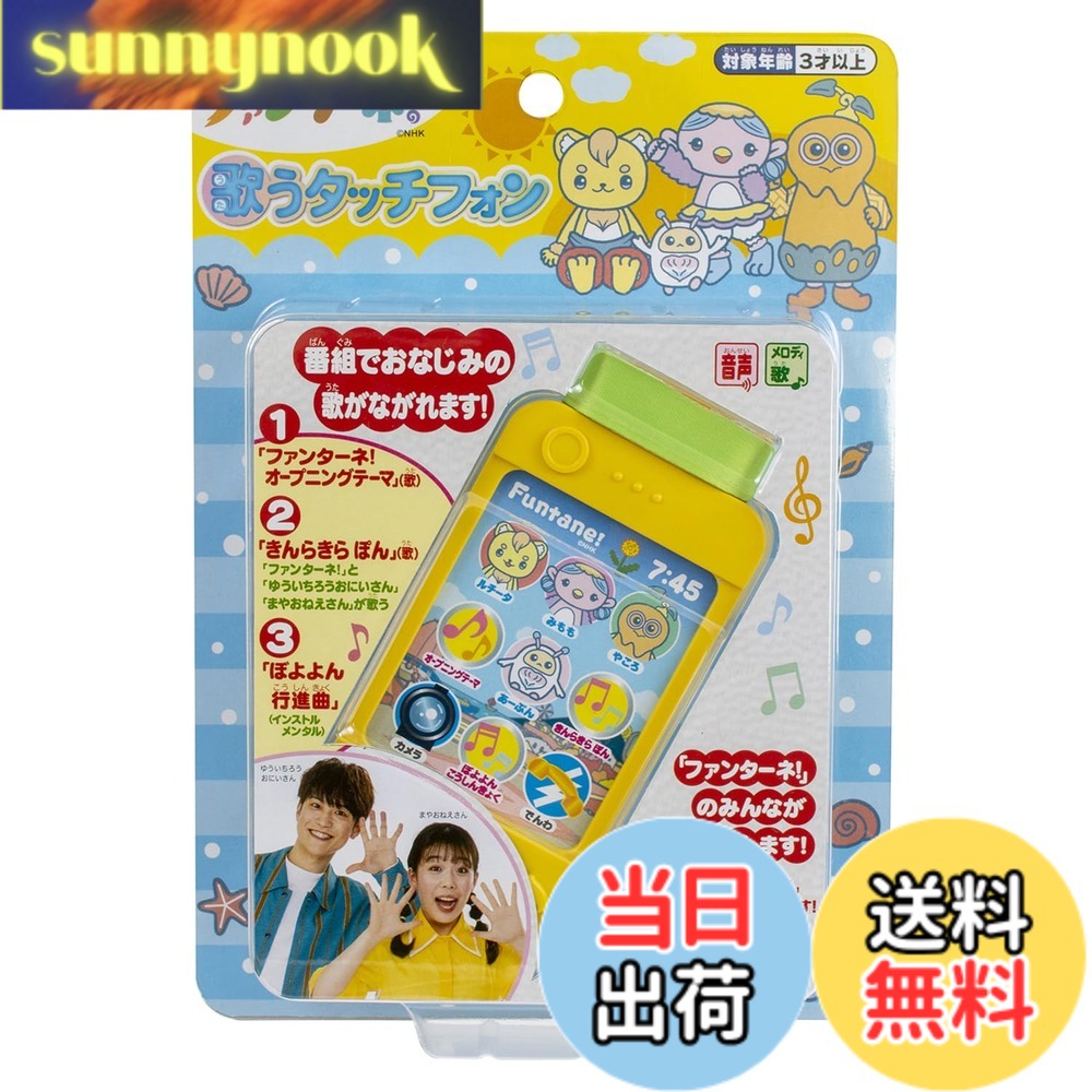 商品情報商品の説明.主な仕様 電池使用: 単4x2本(別売)brST取得あり（C）NHK・NHKエデュケーショナル