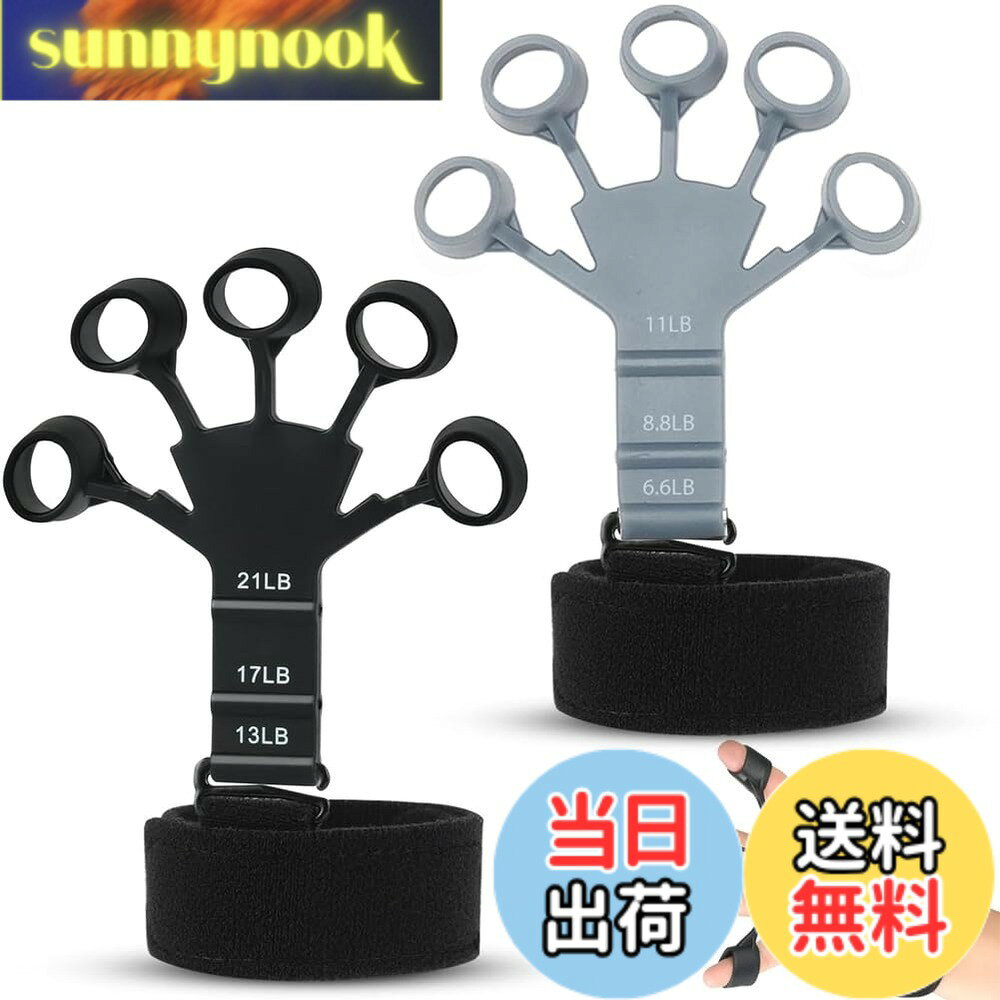 商品情報商品の説明主な仕様 【商品仕様】セット内容：2個指ストレッチャー ； 強度調節：ブラック→13LB/17LB/21LB 　グレー→6.6LB/8.8LB/11LB；本体サイズ：縦12cmx横11cm 穴径1.8cm/横高2.8cm ...