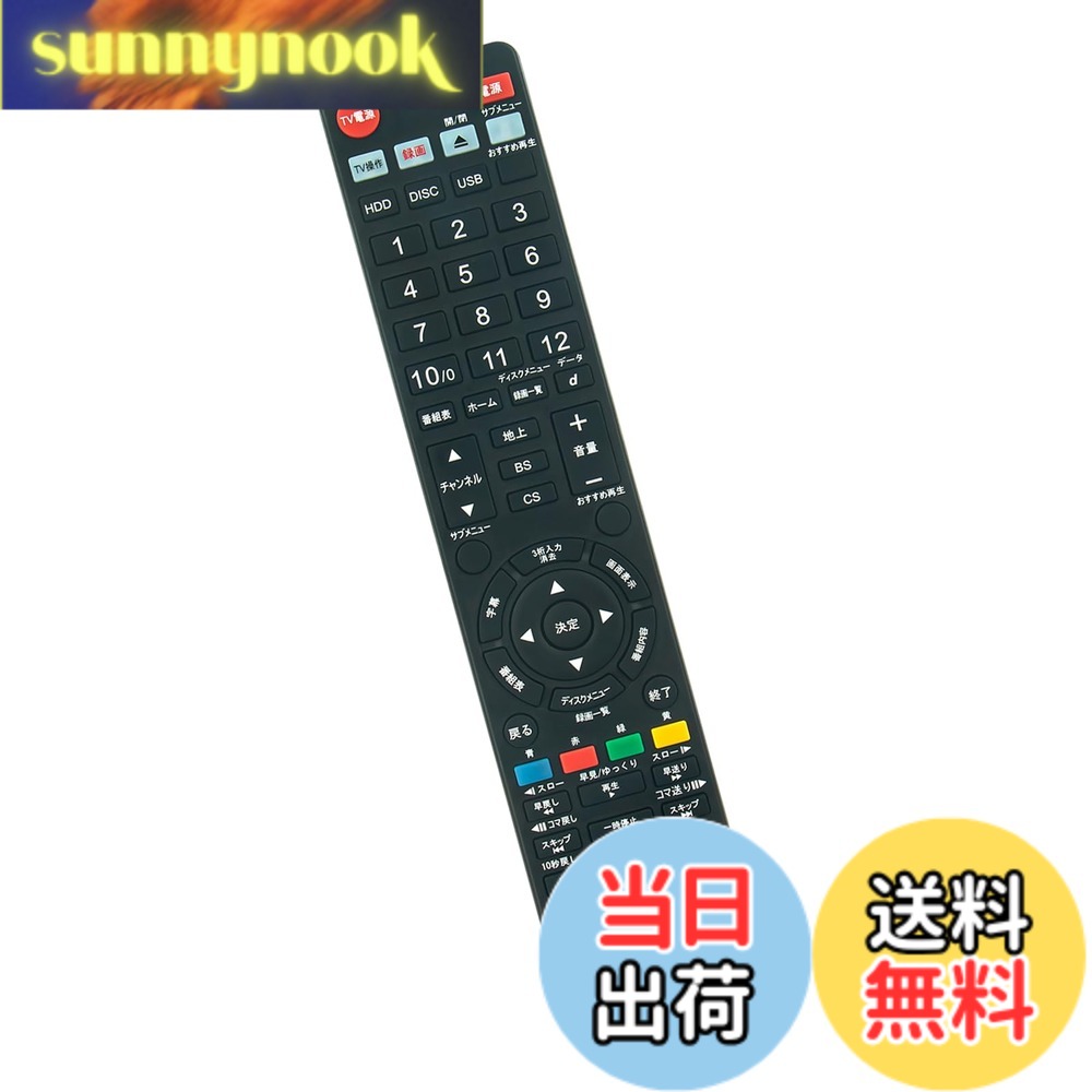 商品情報商品の説明主な仕様 対応リモコン：FRM-100BDR NC380JPbr出品のリモコンは代替リモコンです。オリジナルリモコンに付いている全てのボダンが設置され、オリジナルリモコンと同等の機能性とデザイン性を備えております。複雑な設...