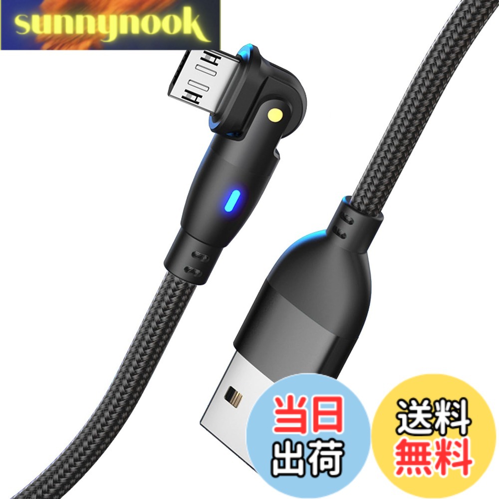 商品情報商品の説明【梱包内容】この製品の梱包内容は：Micro USB充電ケーブル：2m・黒・1本です。 【急速充電】急速充電と480 Mbpsの高速データ転送速度をサポートする。急速充電とデータ転送機能は安定して出力でき、アンドロイド、ス...