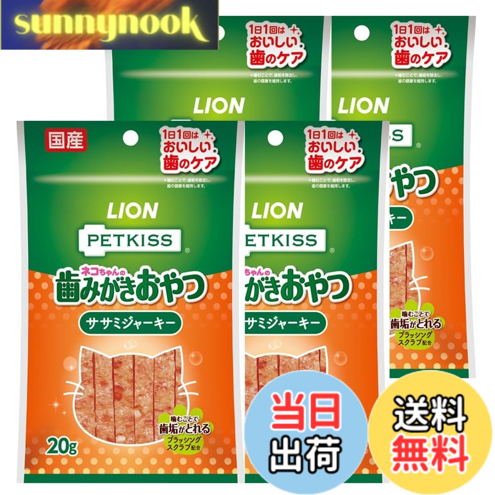 商品情報商品の説明商品紹介 猫ちゃんの大好きなジャーキーが、噛むだけで歯みがきできる「オーラルケア」のおやつになって登場。ブラッシングスクラブが歯と歯のすき間に入り噛むだけで歯垢を除去します。 原材料・成分 鶏ささみ、牛皮、かつおオイル、で...