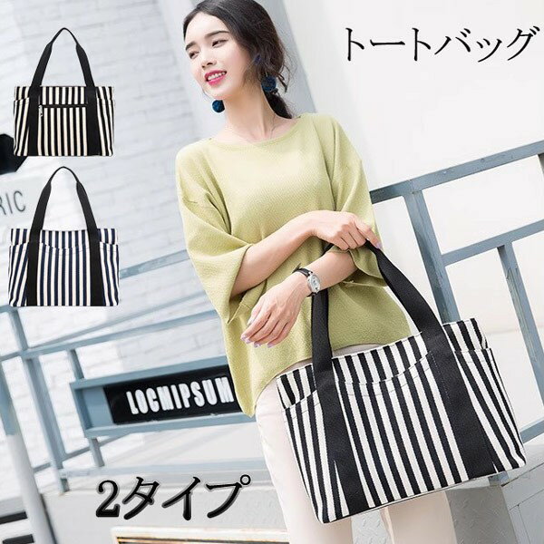 類似商品はこちら ＊.*꙳トートバッグ レディース マザーズバッグ シン990円トートバッグ レディース マザーズバッグ シン1,680円トートバッグ レディース シンプル おしゃれ 1,180円トートバッグ レディース シン...