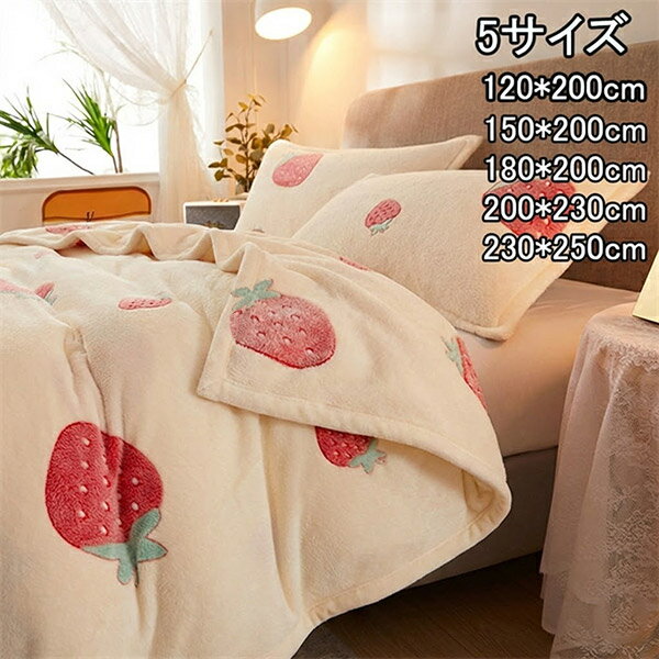 類似商品はこちら ＊.*꙳毛布 シングル 苺柄 ブランケット イチゴ柄 3,980円～ブランケット おしゃれ 毛布 ふわふわ フラン3,860円～ブランケット 9色 ニット 毛布 もうふ お昼2,930円ブランケット おしゃれ...