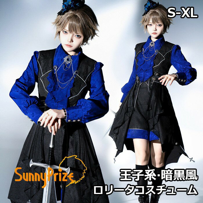 類似商品はこちら ＊.*꙳王子系ロリータ 吸血鬼伯爵風 少年装 ハロウィ29,550円王子風ロリータ 皇子風 少年装 セット 中世ヨ19,980円～王子風ロリータ 少年装 3点セット レトロ風 20,980円王子風ロリータ 騎...