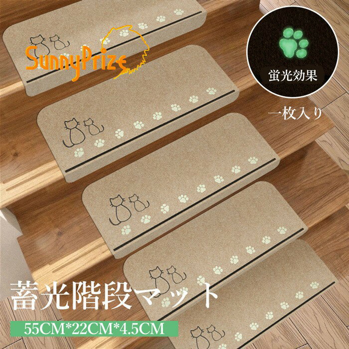 類似商品はこちら ＊.*꙳階段マット 折り曲げ付 吸着階段マット 蓄光 1,160円階段マット 折り曲げ付 吸着階段マット 矩形 1,160円階段マット 折り曲げ付 吸着階段マット 蓄光 1,460円階段マット 折り曲げ付 1...