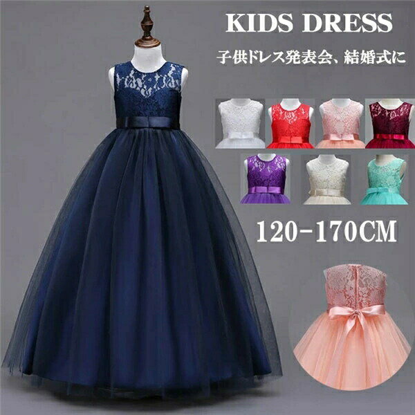 類似商品はこちら ＊.*꙳ピアノ 発表会 ワンピース 女の子 フラワーガ5,810円ピアノ発表会 ドレス 中学生 ワンピース 女の6,780円ピアノ発表会 ドレス 中学生 ワンピース 女の7,980円ピアノ発表会 ドレス ロン...