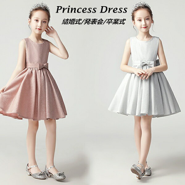 類似商品はこちら ＊.*꙳子供 ドレス 子供ドレス 女の子 女の子ドレス6,890円子供 ドレス 子供ドレス 女の子 女の子ドレス5,980円ピアノ発表会 ワンピース 女の子 160 子供12,110円～子供 ドレス 子供ドレ...