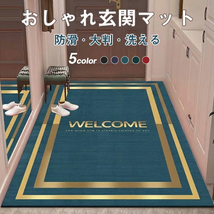 類似商品はこちら ＊.*꙳おしゃれな玄関マット！7サイズ 4カラー 玄関4,890円～おしゃれな玄関マット！7サイズ 4カラー 玄関4,890円～おしゃれな玄関マット！4サイズ 2カラー 玄関2,990円～2サイズ/3カラー ...