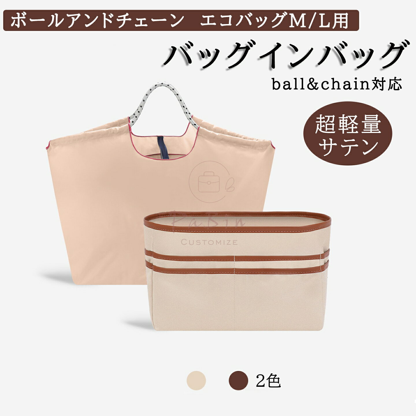 ブランド：PaBinご注意：この商品はBall&Chain対応の互換商品です。バッグはただの参照物で、非売品です。 携帯電話や充電ケーブル、鍵、コイン、カード、化粧品、ハンカチ、財布などの小物をキチンと収納でき、自分の必要なものを簡単に見つ...