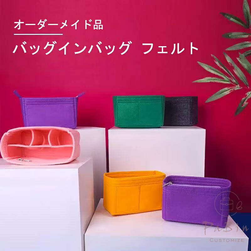 ブランド：PaBin ご注意：この商品は互換商品です。 ご注意事項 1.当店では、ブランドバッグ用のバッグインバッグ、ショルダーストラップ、バッグ改造用パーツなどのみを販売しております。商品ページの画像に掲載されているバッグは、お客様の参考...