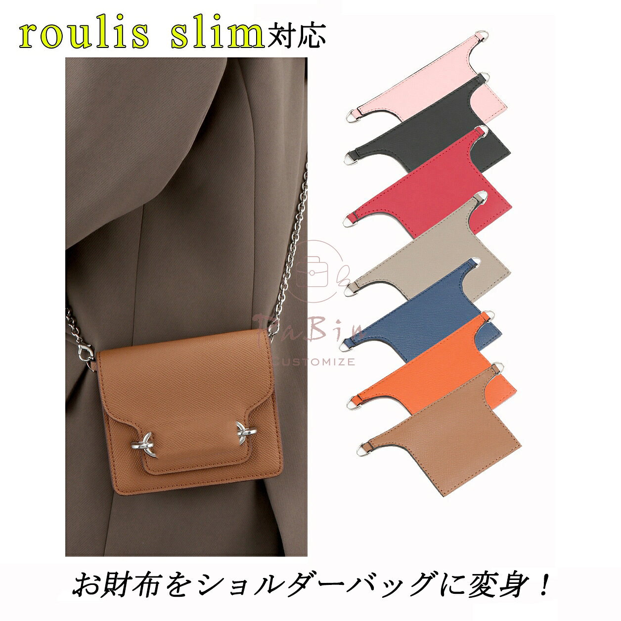 ブランド：PaBin ご注意：この商品は互換商品です。*バッグは参考だけにして販売しません。 ご注意事項 1.当店では、ブランドバッグ用のバッグインバッグ、ショルダーストラップ、バッグ改造用パーツなどのみを販売しております。商品ページの画像...