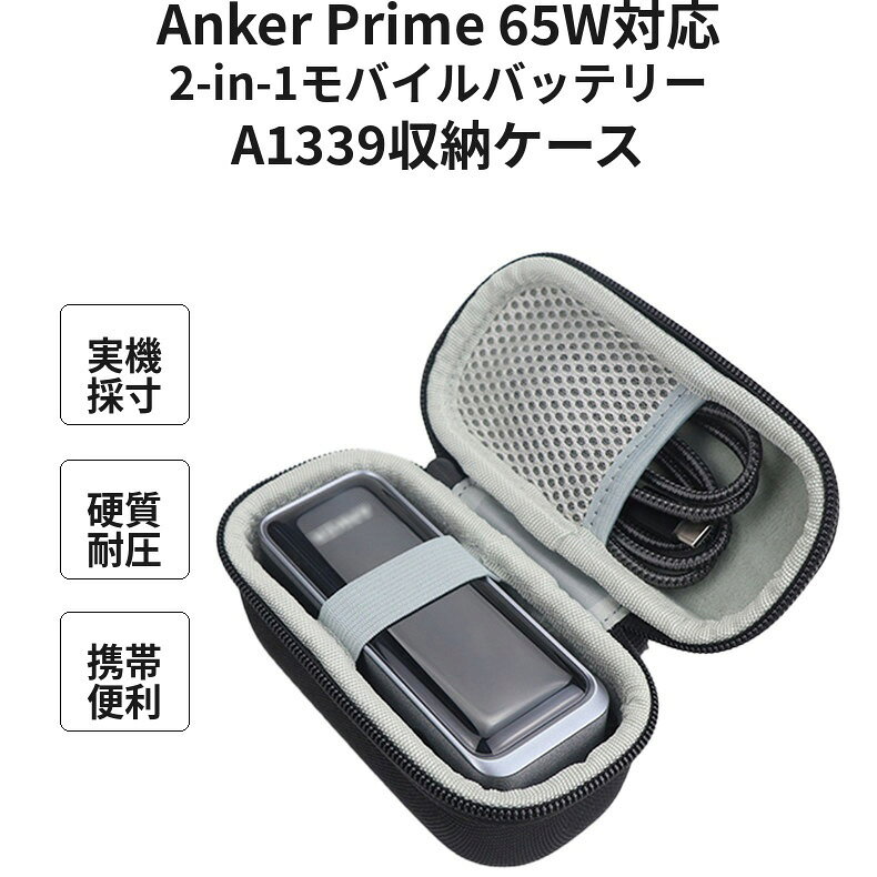 ご注意:ケースのみの販売（モバイルバッテリーおよび付属品は含まれていません）サイズがぴったりで、モバイルバッテリーをよりよく固定することができます。 外側はEVAとナイロン素材で作られ、耐衝撃性と耐摩耗性に優れています。そして、防塵や表面防...