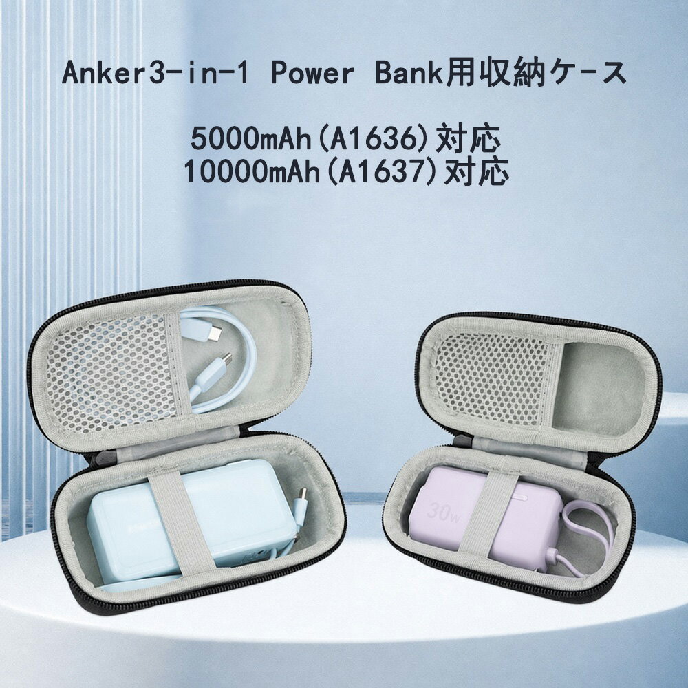 ご注意:ケースのみの販売（モバイルバッテリーおよび付属品は含まれていません）サイズがぴったりで、モバイルバッテリーをよりよく固定することができます。 外側はEVAとナイロン素材で作られ、耐衝撃性と耐摩耗性に優れています。そして、防塵や表面防...