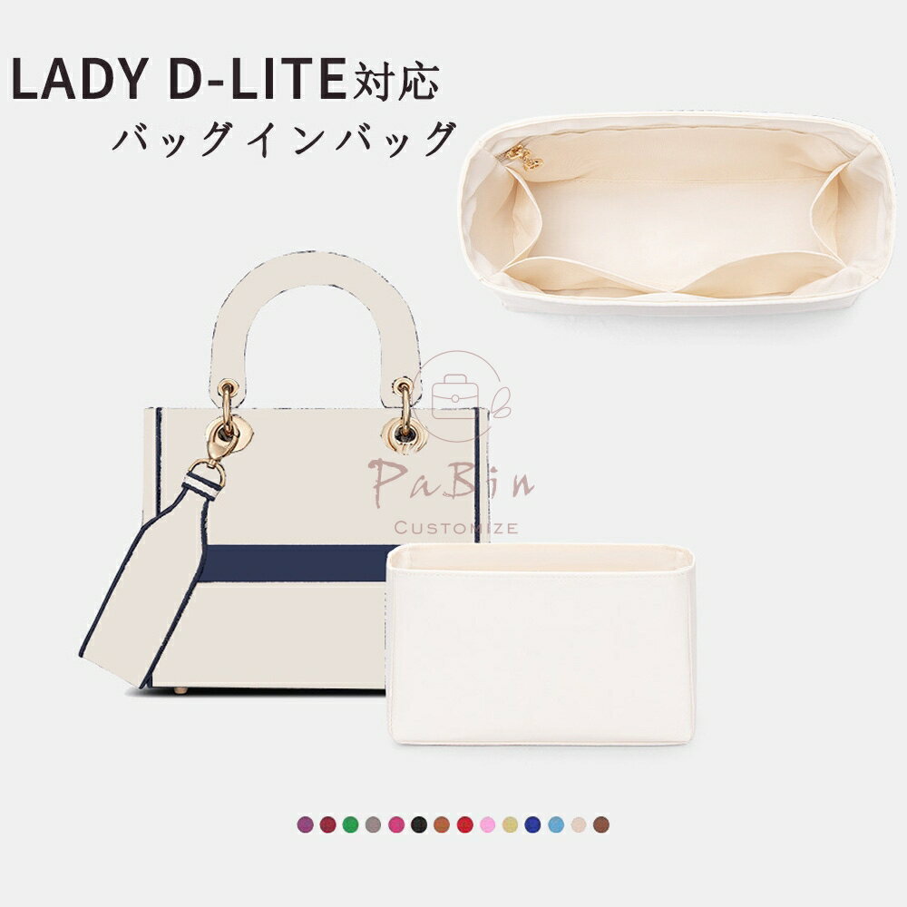ブランド：PaBinご注意：この商品はDior対応の互換商品です。バッグはただの参照物で、非売品です。 ※内部構造は2つのタイプに分かれます。タイプ【ファスナーなし】：内部全体がポケット仕様。タイプ【ファスナーあり】：内部側面にファスナーポ...