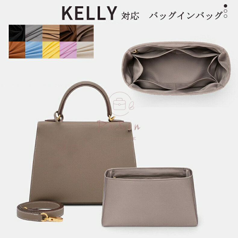 ブランド：PaBinご注意：この商品はHermes対応の互換商品です。バッグはただの参照物で、非売品です。 携帯電話や充電ケーブル、鍵、コイン、カード、化粧品、ハンカチ、財布などの小物をキチンと収納でき、自分の必要なものを簡単に見つけます。...