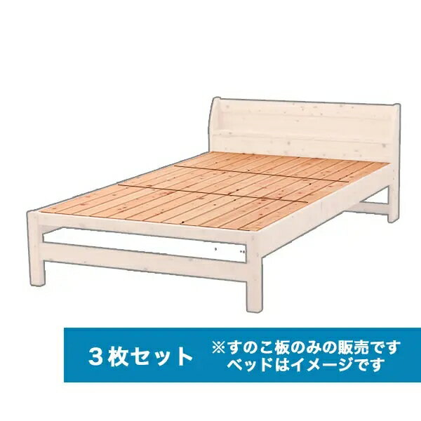 商品情報名　　　称桧特注ベッド用すのこサイズ幅：〜1,200mm 長さ：〜730mm材　　　質材料天板：国産桧釘：クロムメッキビス全体厚さ：約62mm切りかき部分：約23mm必読サイズの入力間違いによる返品・交換はお受けできません。ご不安な...