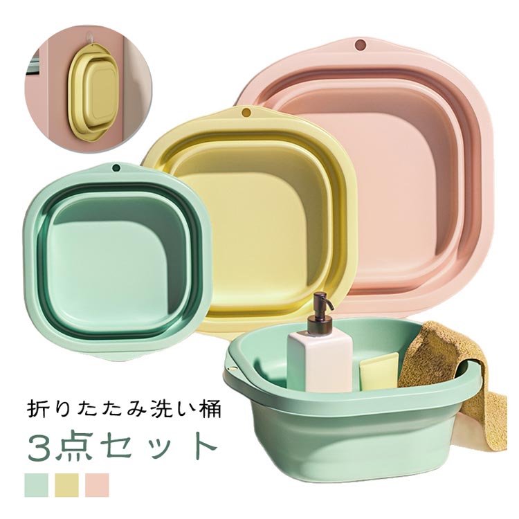 ■ 商品説明折り畳みタイプの洗面器です。お風呂場・キッチン・洗面所など、色々な場所で使えて持ち運びも便利です。使わない時はコンパクトに畳めて、壁に掛けて収納する事もできます。■ 素材・安全性環境に優しいPP素材とTPR素材を使用しています。...