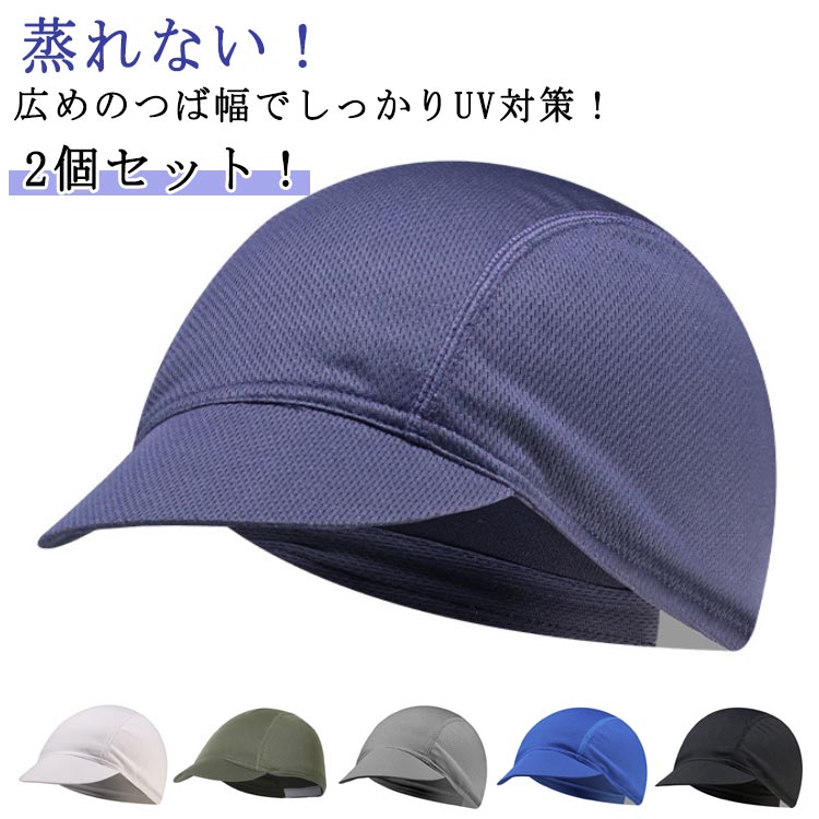 ■ 商品説明広めのつば幅でしっかりUV対策。蒸れにくい吸汗速乾性に優れたツバ付きインナーキャップです。頭部のメッシュ素材が通気性を高め、ヘルメット着用時の蒸れや汗ダレを防ぎます。ストレッチ素材のバックストラップで様々な頭囲にフィットします。...