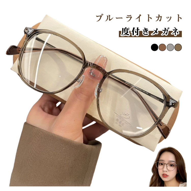 ■ 機能パソコンやスマホなどのデジタルデバイスから発生するブルーライトをカットできます。日常生活において、ブルーライト軽減のPCメガネとして利用できます。■ 特徴超軽量素材を採用して長時間使ってもストレスなし、疲れにくいです。流行している透...