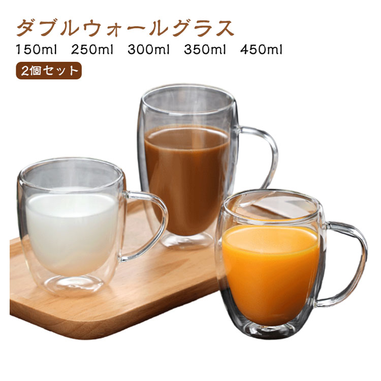 ■ 商品説明飲み頃温度をキープできるおしゃれなダブルウォールグラス。ダブルウォール（二重構造）のグラスが冷たさ・暖かさを長くキープします。キンキンに冷えたドリンクが入っていても表面に結露が出にくく、手が濡れにくい。テーブルを濡らすこともあり...